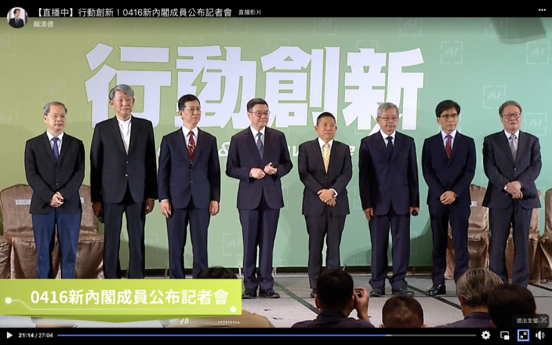 【聲明】請準閣揆兌現準總統賴清德內閣女性三分之一以上承諾 婦女新知基金會
